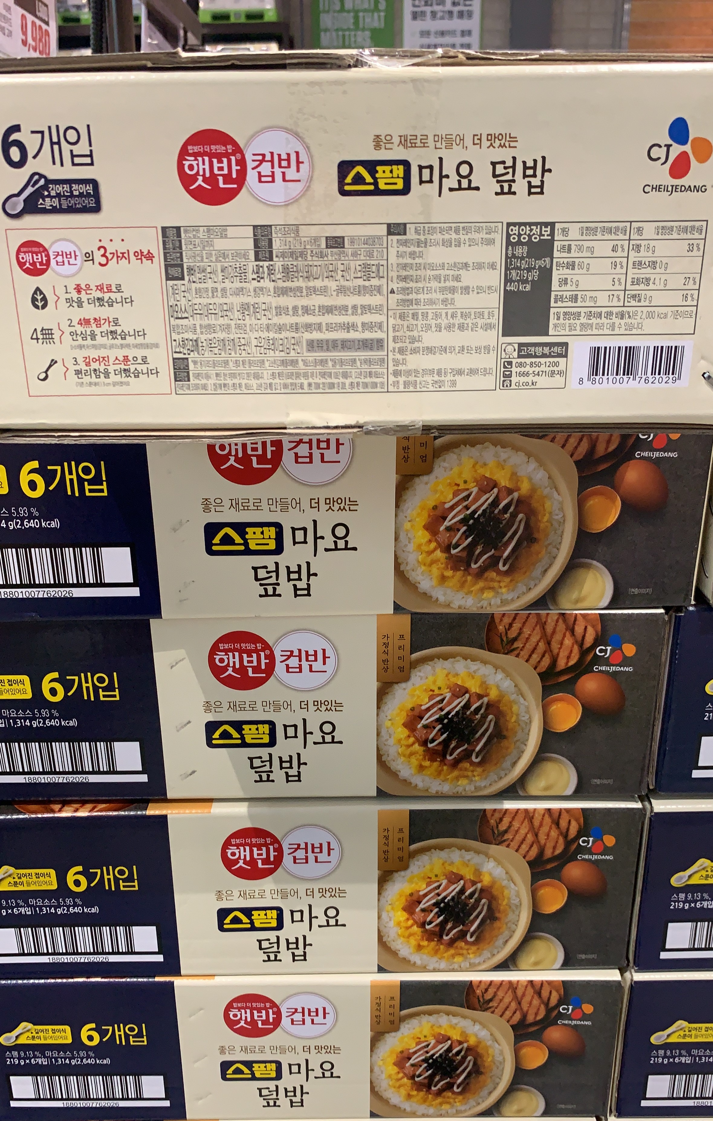 띵굴마켓 : CJ 컵반 스팸마요덮밥 219g x 6입