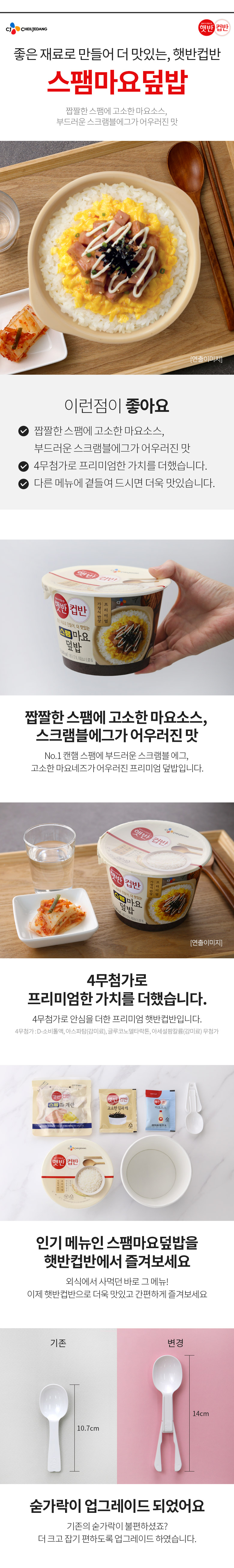 띵굴마켓 : CJ 컵반 스팸마요덮밥 219g x 6입