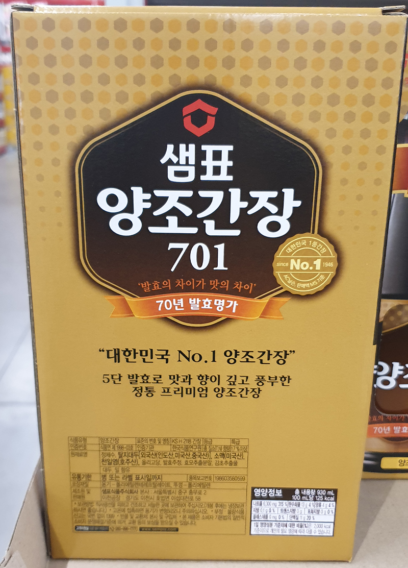 띵굴마켓 : 샘표 양조간장 701 860ml x 2입