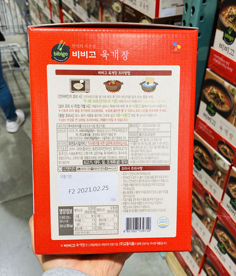 띵굴마켓 : CJ 비비고 육계장 500g x 5개입