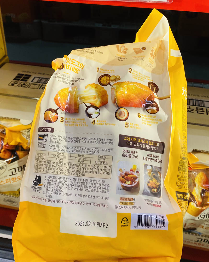 띵굴마켓 : 씨제이 고메 치즈 크리스피 핫도그 850g