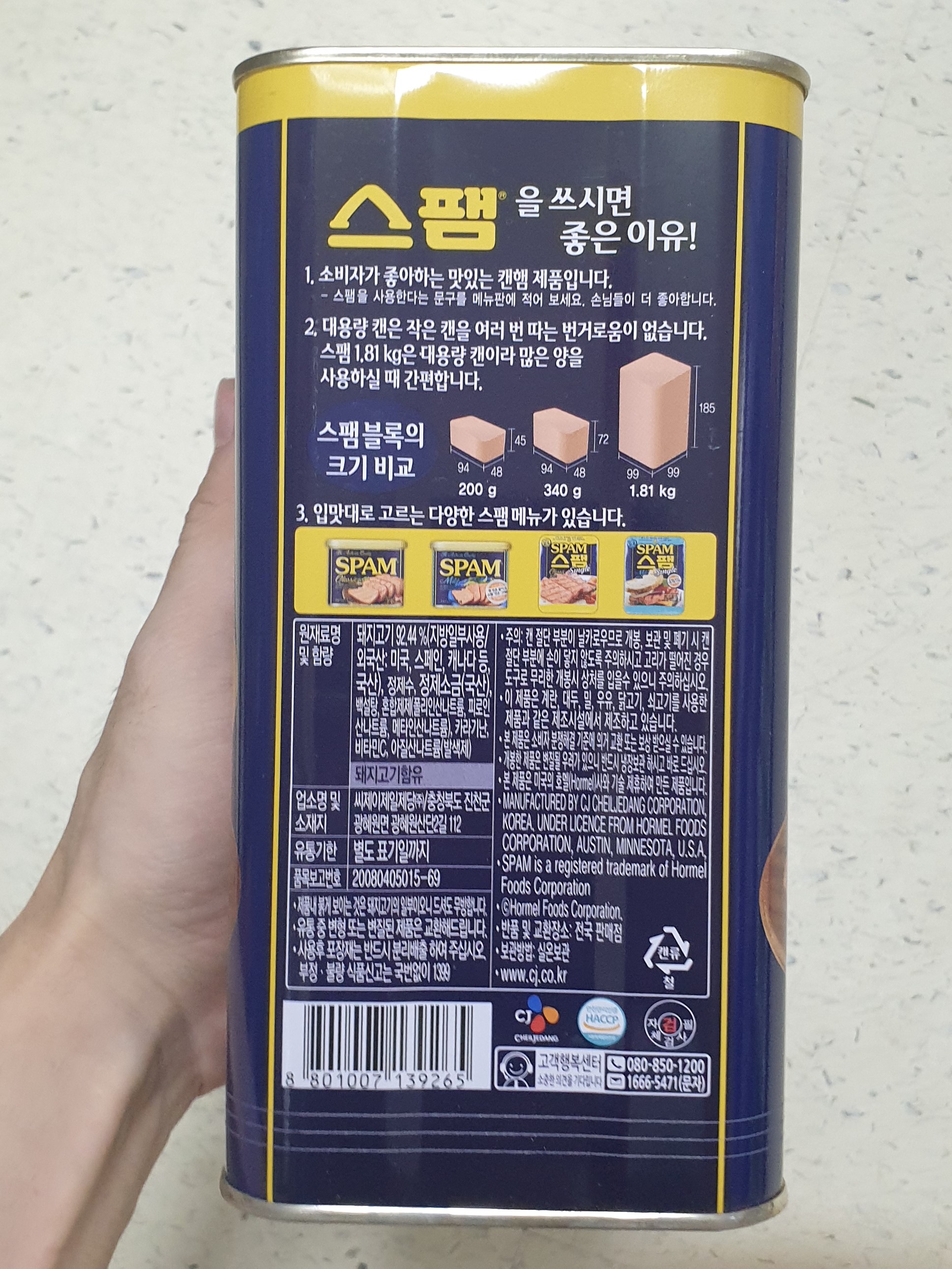 띵굴마켓 : CJ 스팸 클래식 1.81kg